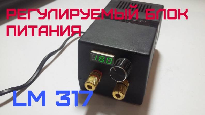 Блок питания маленький