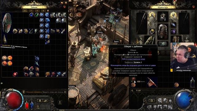 Прохождение Path of Exile 2 «Путь изгнания» часть №4