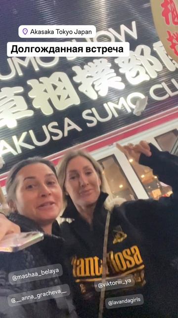 Долгожданная встреча