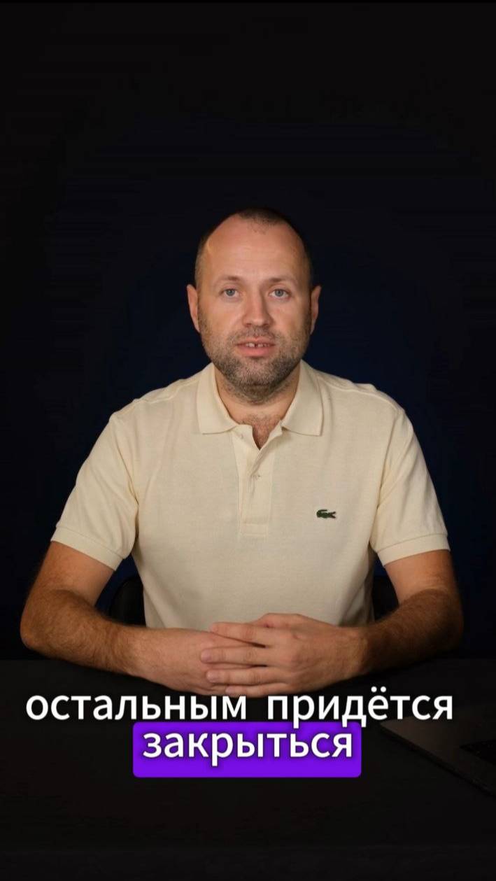 Большинство бизнесов закроются в ближайшие 5 лет⚡