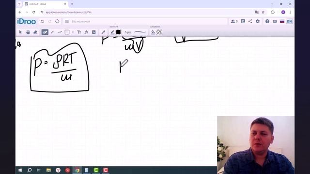 Уравнение Менделеева-Клапейрона. Физика 10 класс.