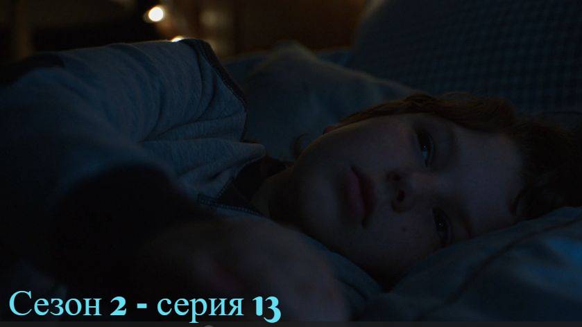 Воскрешение  - 2 сезон 13 серия / Resurrection