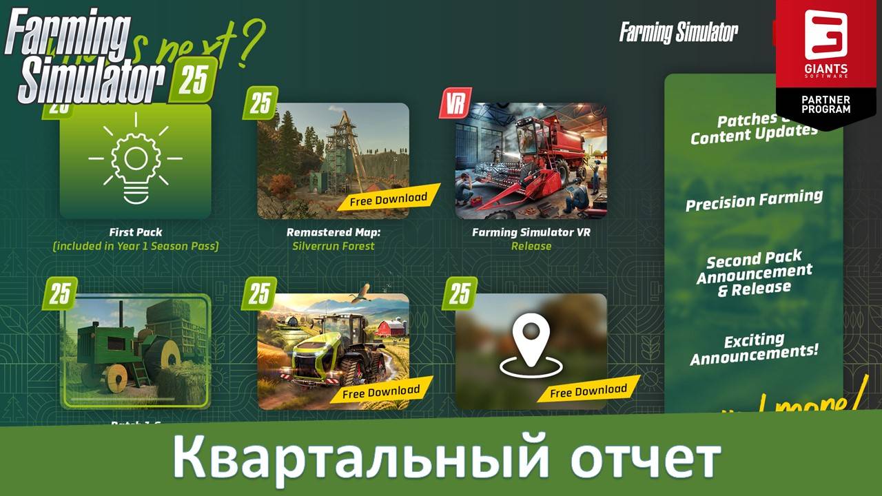 Новости FS 25 - GIANTS готовят ремастеры двух карт и новый бесплатный контент