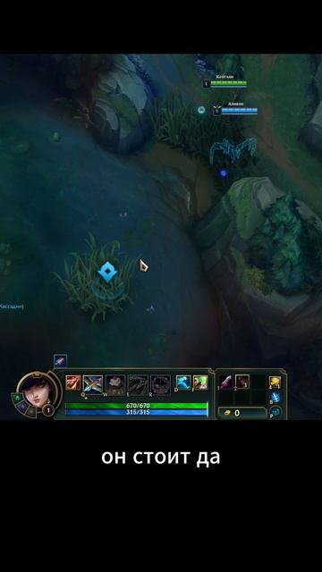 свейн в кустах #leagueoflegends #shorts