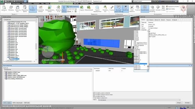 [Курс «Autodesk Navisworks: Продвинутый»] Поиск элементов