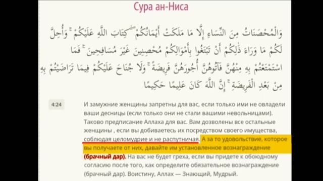 Ответ "Как Сподвижники практиковали Временные Браки"