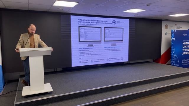 #4 Выступление Бирюкова П.Ю.