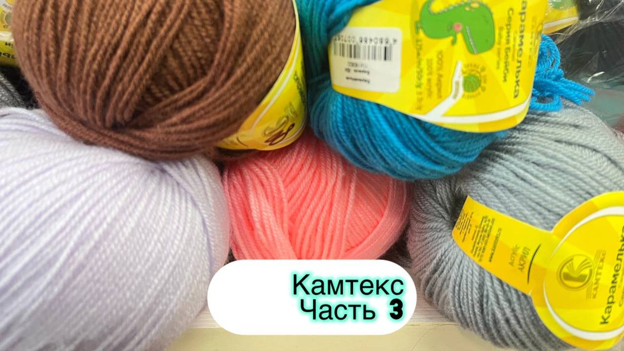 Распаковка Камтекс. Часть 3