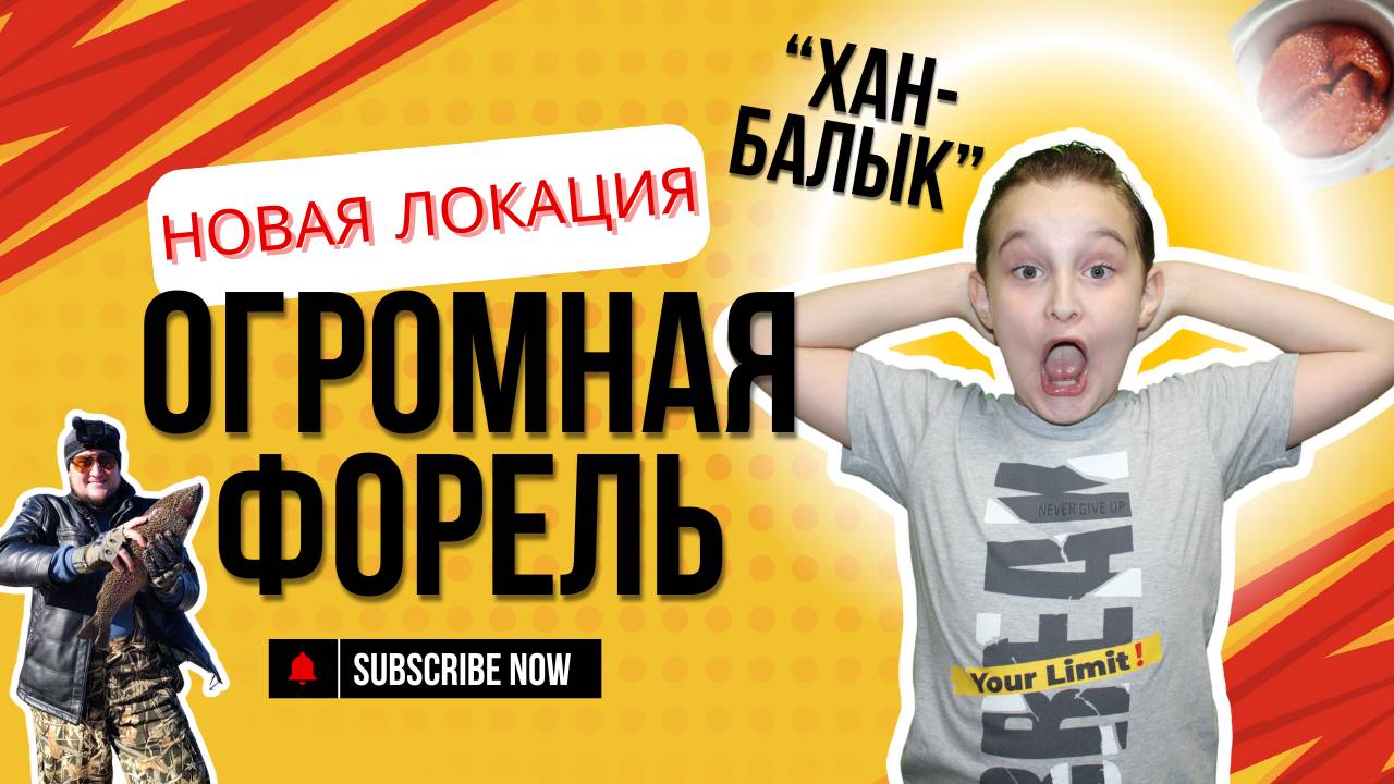 Ловля радужной форели на Ханбылык поймал гиганта! Уникальное место для рыбалки!