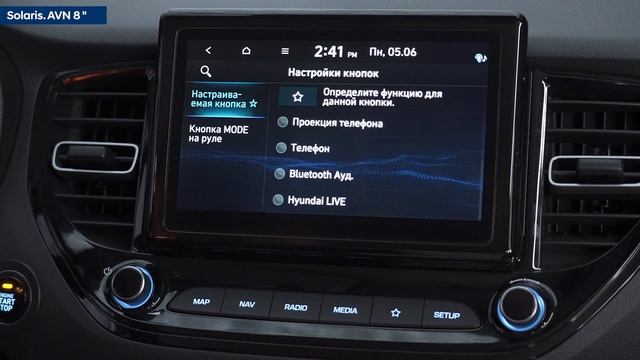 2022 Hyundai Solaris - Конфигурация избранного