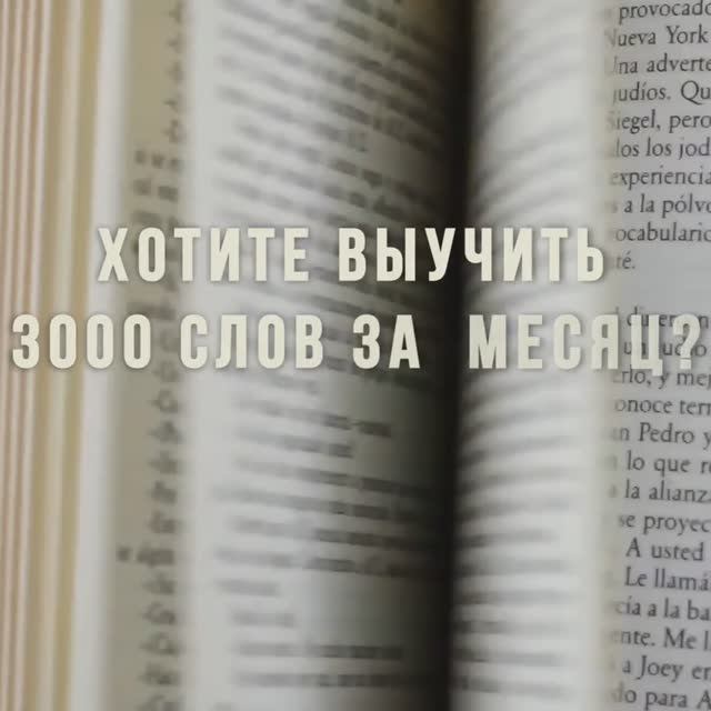 Бесплатный 5-дневный марафон _Как выучить английский за 3 месяца с нуля до разговора.