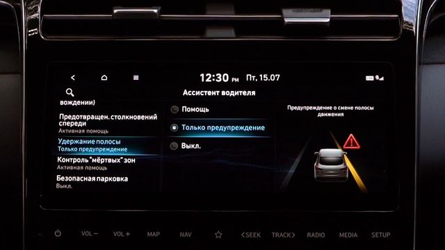 Система удержания автомобиля в полосе движения (LKA)