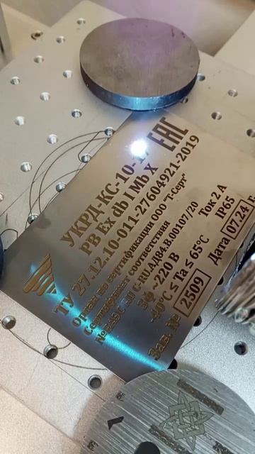 Изготовление таблички на оборудование