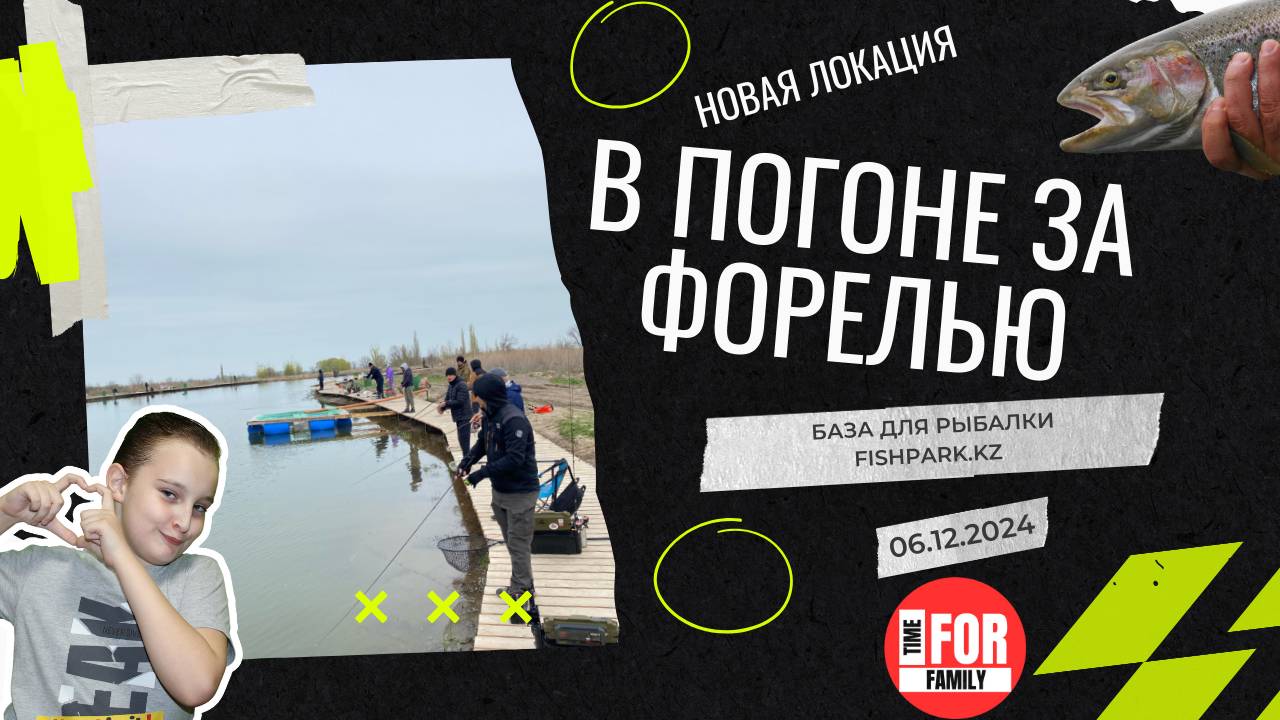 Новая локация для рыбалки на FishPark.kz: раскрываю секреты озера!