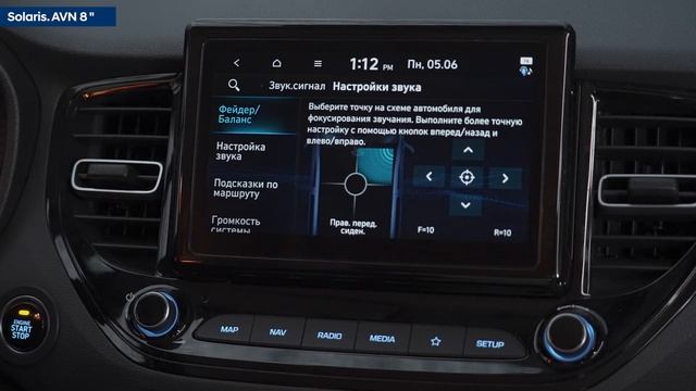 2022 Hyundai Solaris - Настройки звука