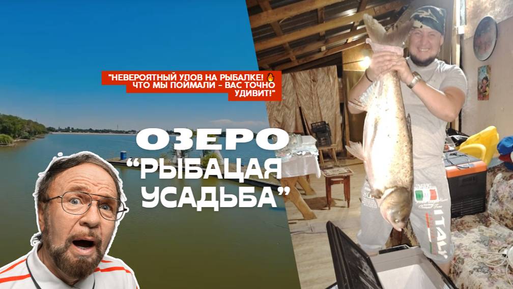 Невероятный улов на рыбалке!  Что я поймал - вас точно удивит!