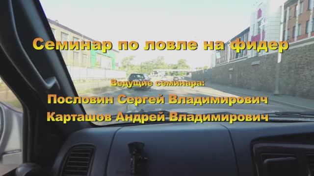 Семинар по ловле на фидер 06 июня 2020 года. Пуциловское вдх.