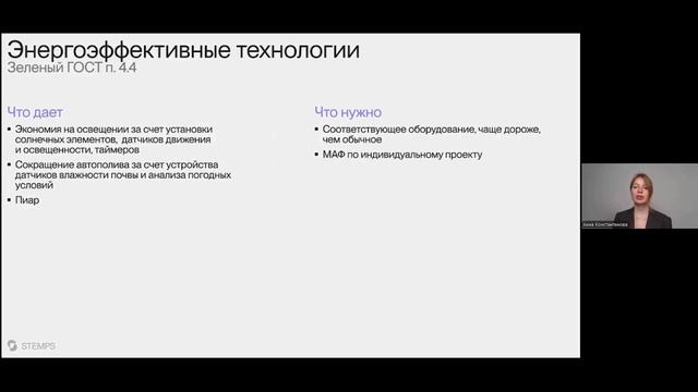 2.1 Ландшафт