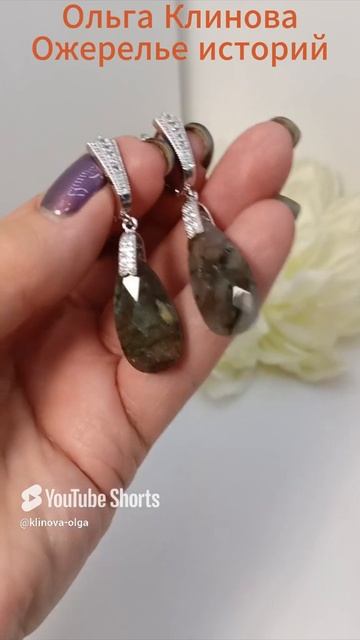 УКРАШЕНИЯ от Ольги Клиновой!