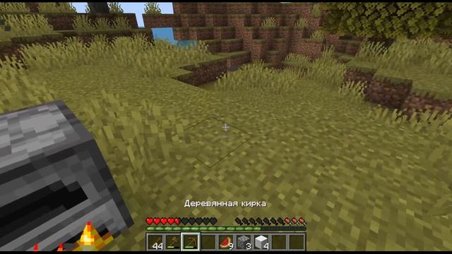 Minecraft прохождение 1