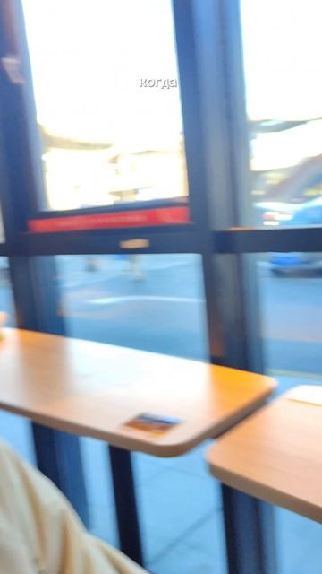 Макдональдс в Китае