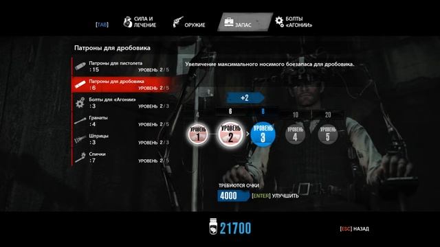 Глава "The Evil Within" [Страница 6] "Драка с твоей бывшей"