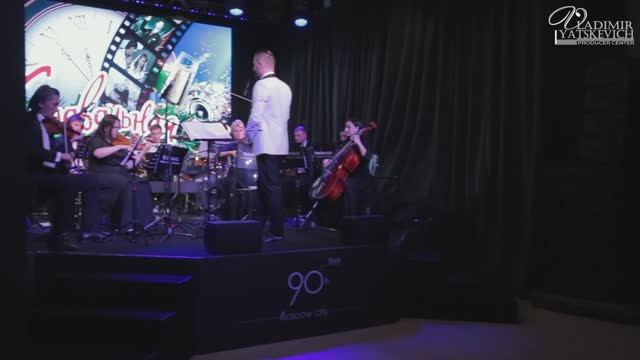 Карнавальная ночь - Песня о влюбленном пареньке - Yatskevich Moscow City orchestra