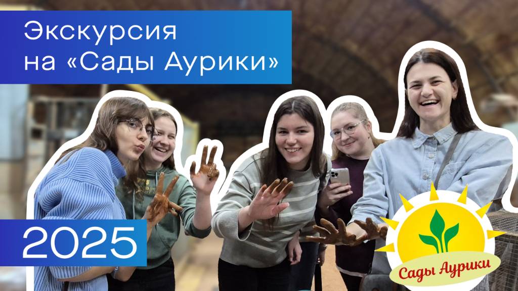 Экскурсия на гончарный завод "Сады Аурики"