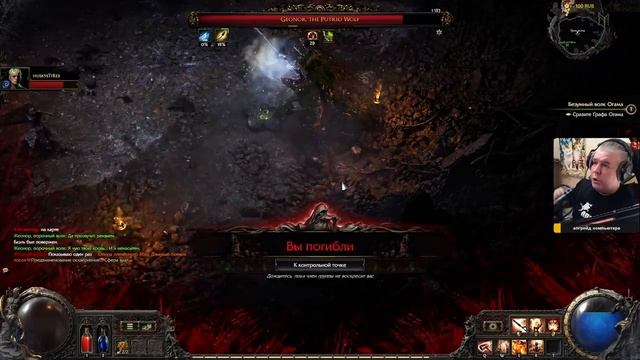 Прохождение Path of Exile 2 «Путь изгнания» часть №2