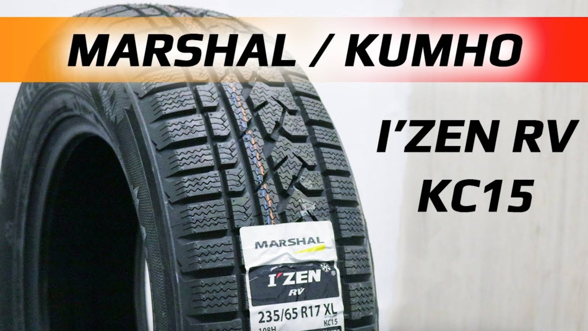 Marshal / Kumho I'ZEN RV KC15 – обзор зимних шин
