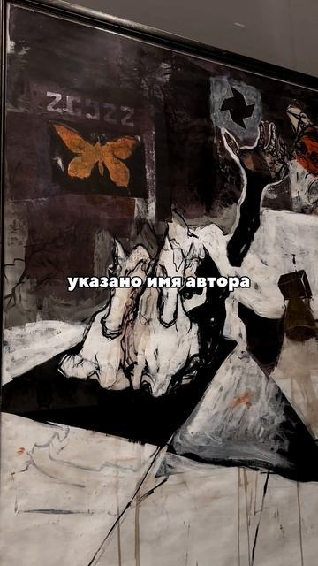 Интересный факт о картине «Имя, которое я отказался заработать» ⚡️