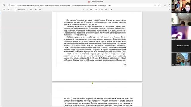 8лит 4февр ч1