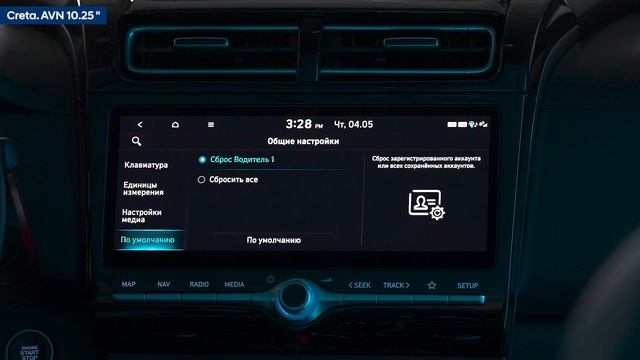 Сброс системы до заводских настроек