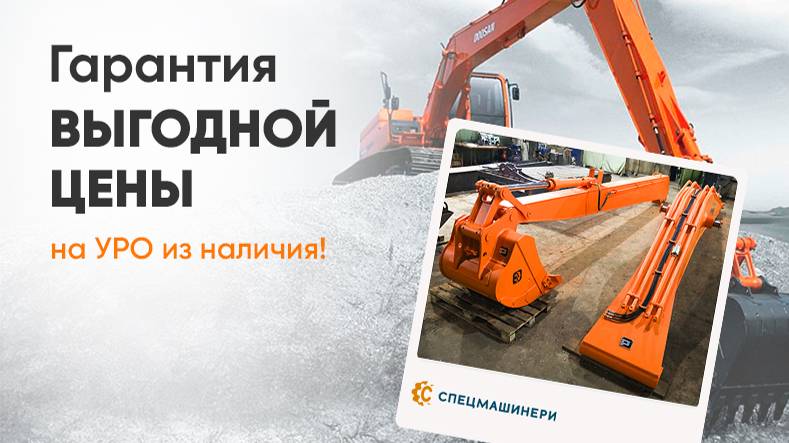 Удлиненное рабочее оборудование 24м на Hyundai R480LC-9S