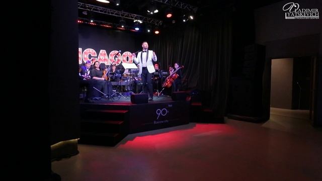 Шиком блеском - Мюзикл "Чикаго" оркестр п/у Владимира Яцкевича