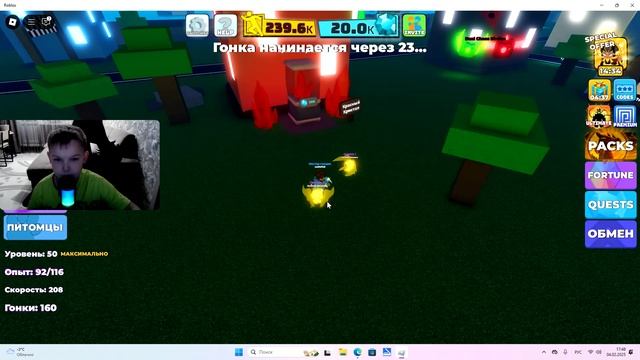 играю в легенды скорости опять