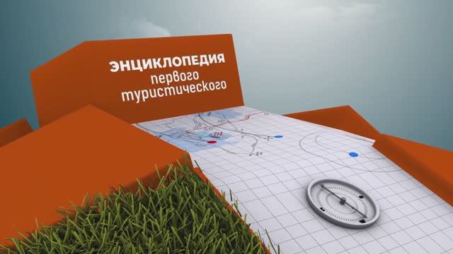 Как развить уверенность в себе? 💪✨ | Энциклопедия Первого Туристического