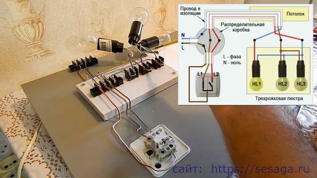 Как подключить люстру. Ошибки подключения. Часть 2