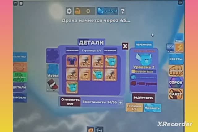 делаем 70 перерождений и багаем! 🤫