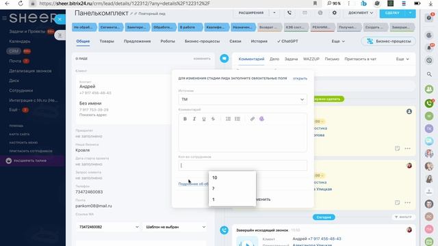 "назнечена диагностика" в Битрикс