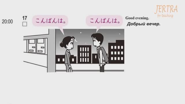 Японский язык  JLPT N5: Ваши первые 100 слов и словосочетаний.