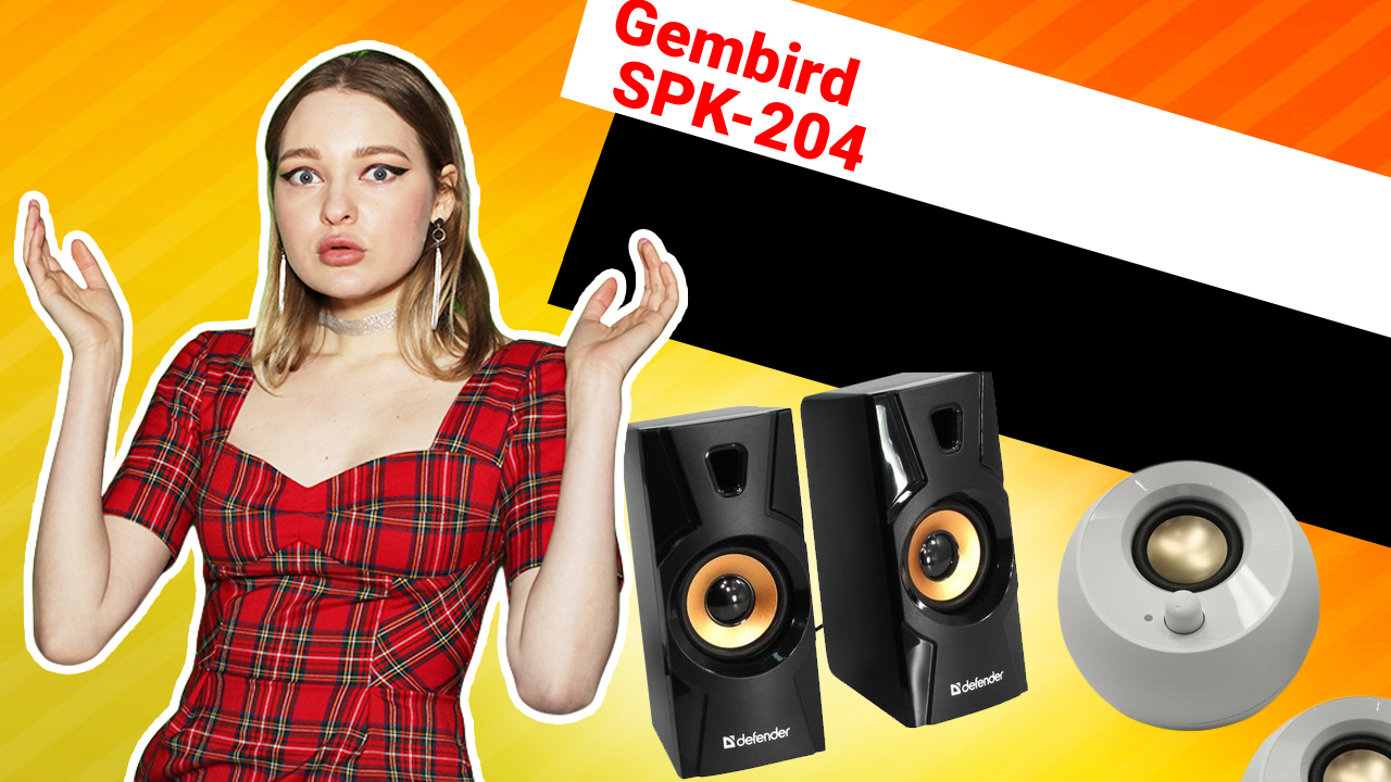 НИКС Компьютерный Супермаркет: видео про Компьютерные колонки 2.0 Gembird SPK-204