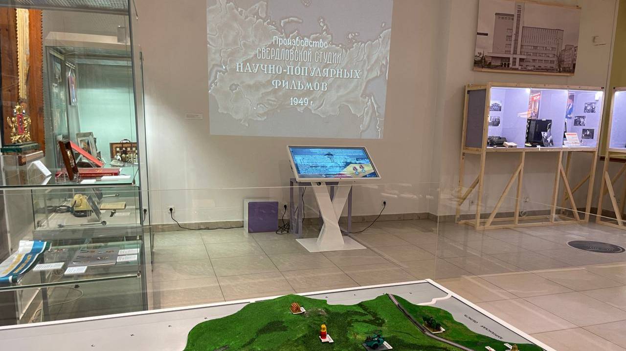 Инфозона_Музей истории и археологии Урала