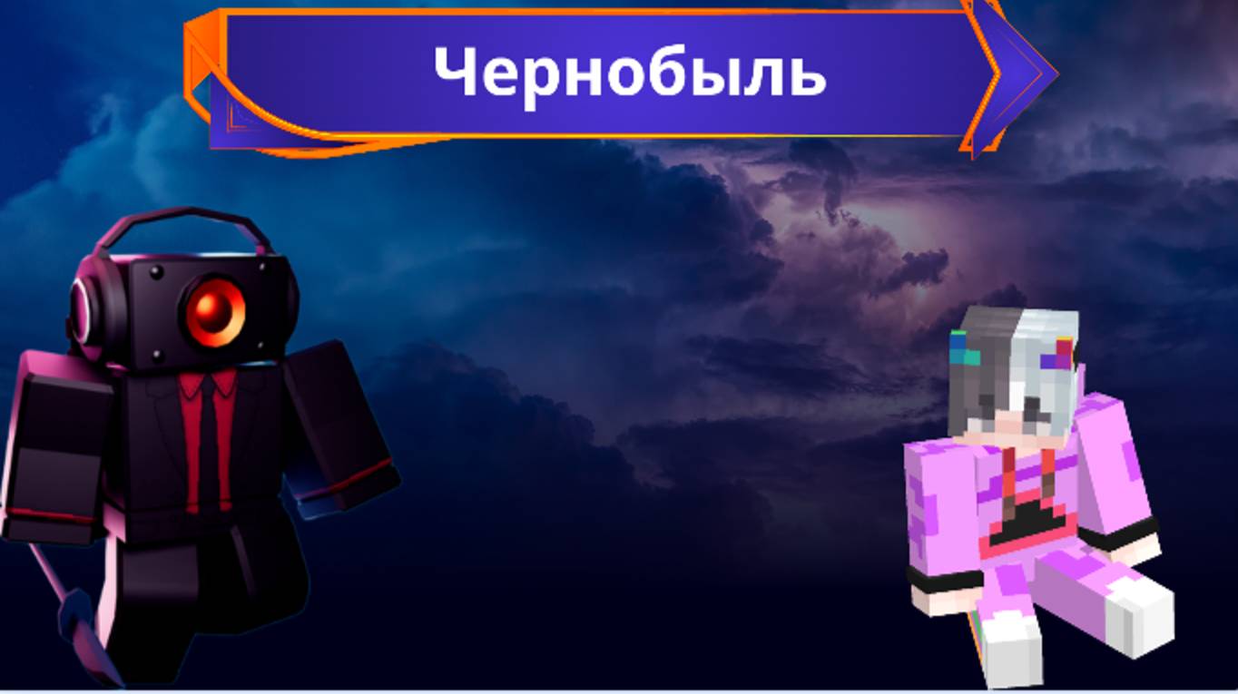 Узнали важную информацию о мутантах в реальной жизни в Чернобыле!