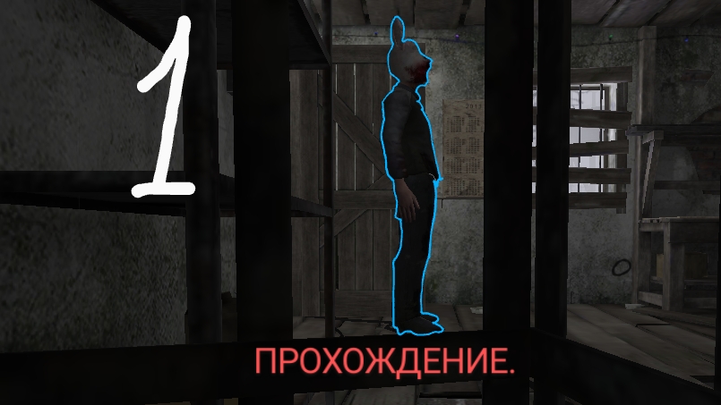 Прохождение 1 главы в игре "метель хоррор эксайп".🔥⛄