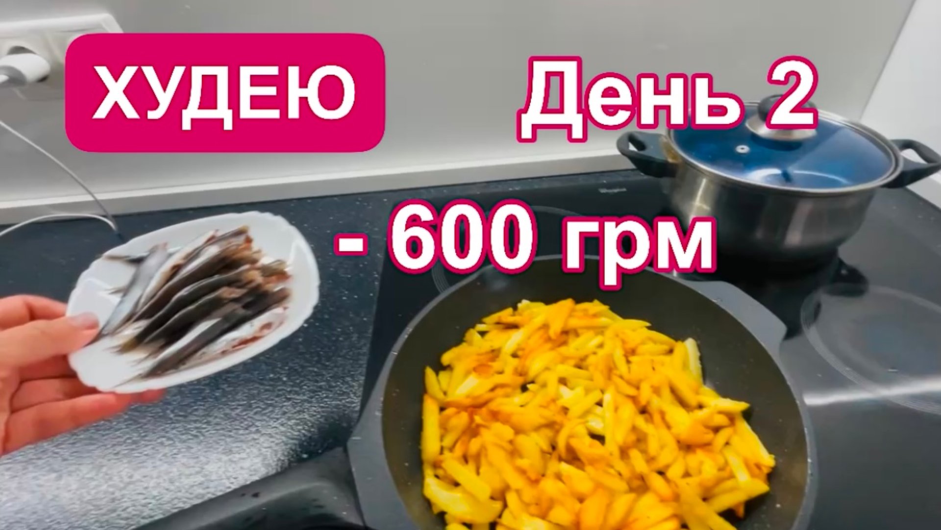 05.02.25 Худею! День 2. Моя еда. Цыганский рынок. ЧЕРНОМОРСКОЕ
