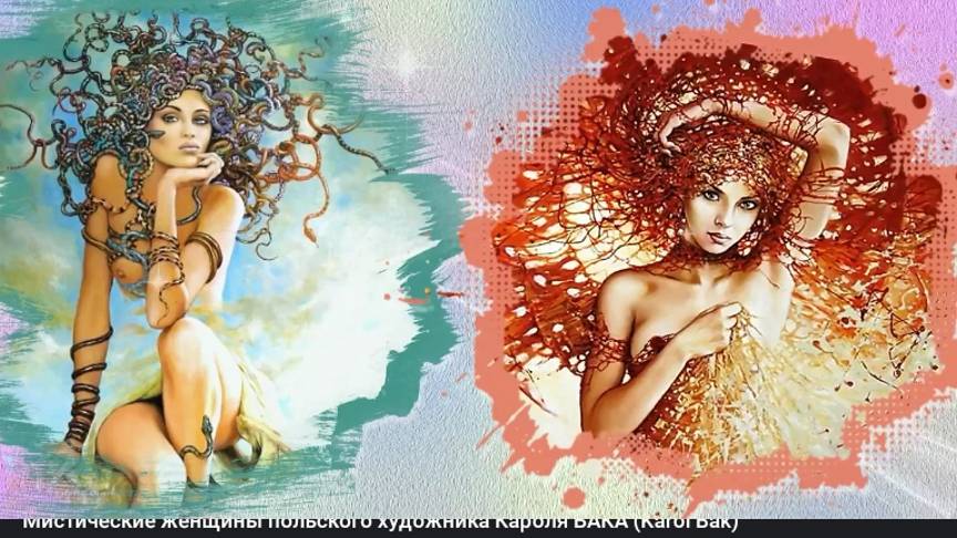 МИСТИЧЕСКИЕ ЖЕНЩИНЫ ПОЛЬСКОГО ХУДОЖНИКА  KAROI BAK.