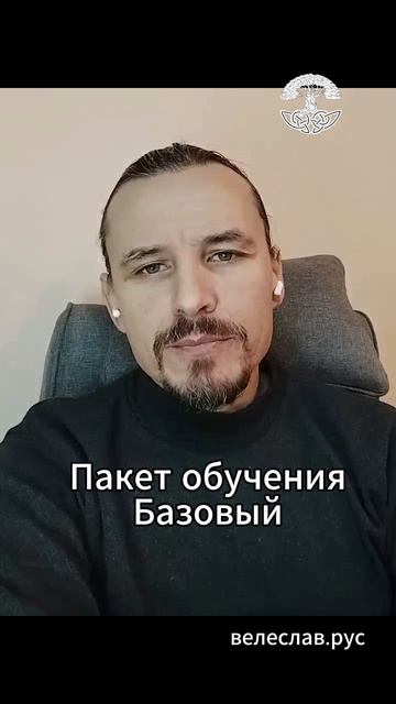 Курсы обучения потребкооперации. Онлайн пакет Базовый. Первая онлайн Школа Потребкооперации