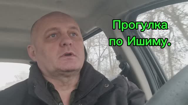 Прогулка_по_Ишиму.mp4