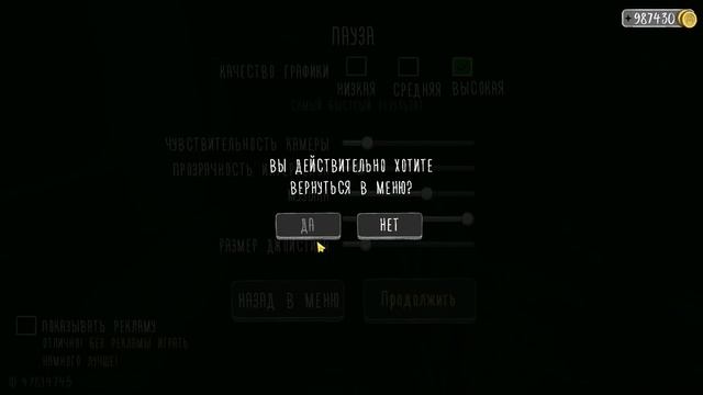 Полезный баг: Прятки в любом месте на карте // Evil Nun 1.8